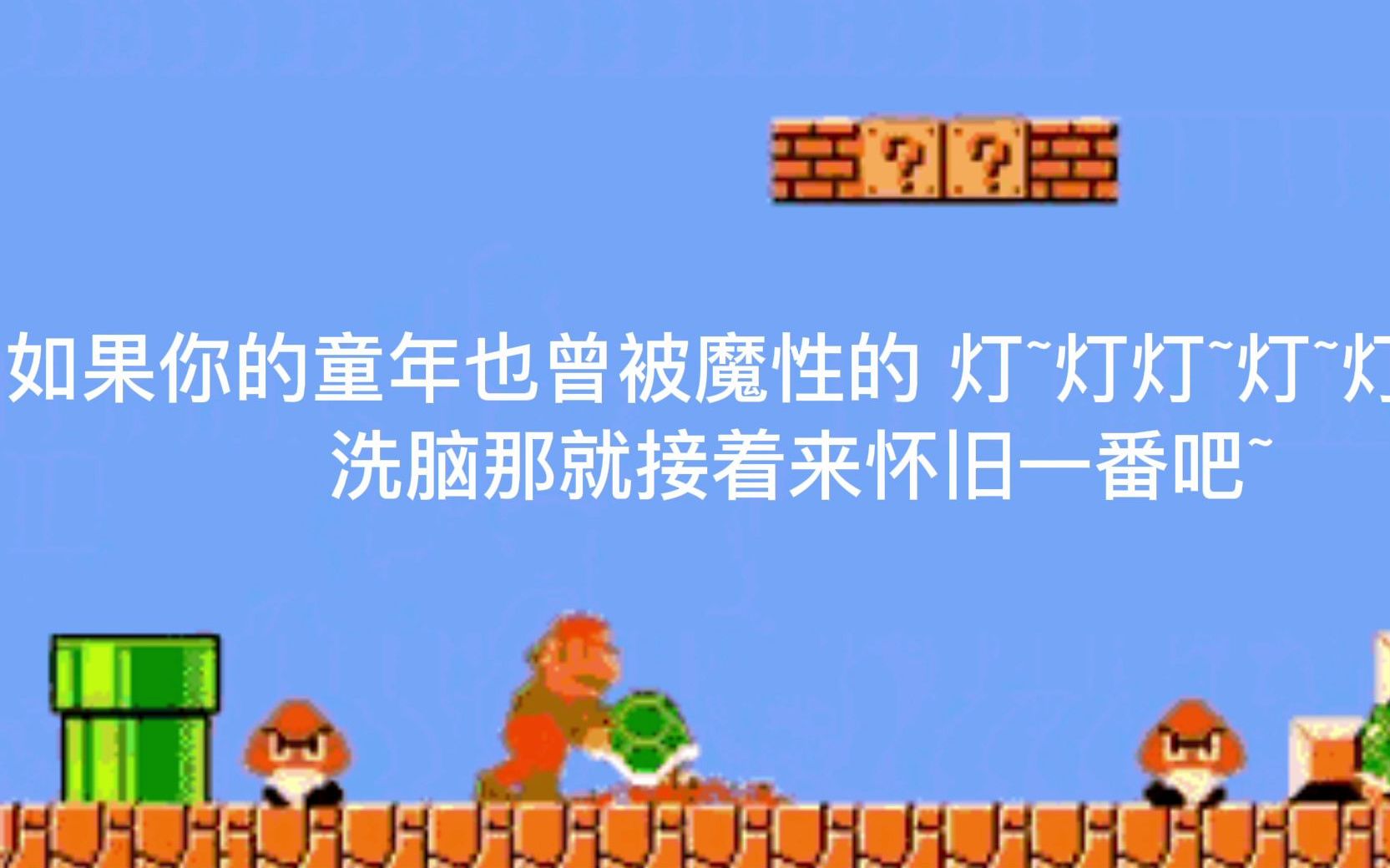 【爷青回】程序员自制游戏:超级玛丽100%真实版,附源码