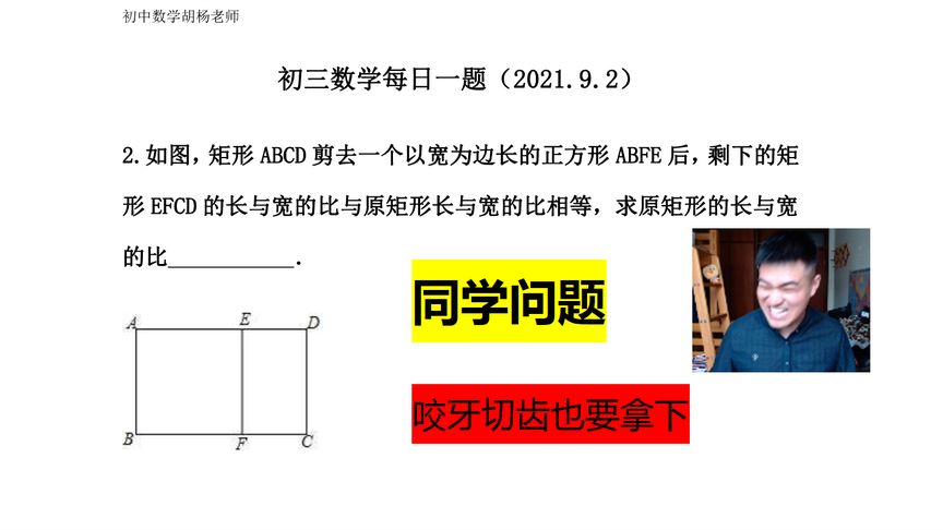 什么?没有数怎么求比值,同学看完:我又学会了