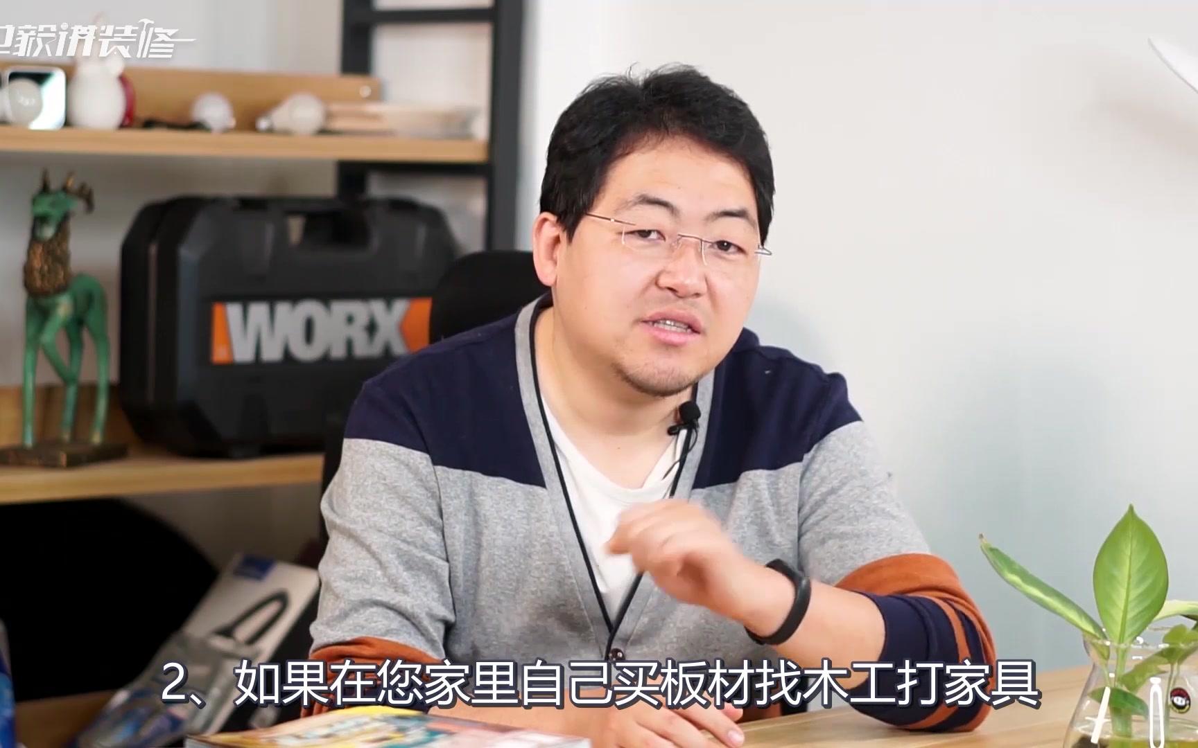 13、打衣柜,选定制的颗粒板还是买生态板?(下)