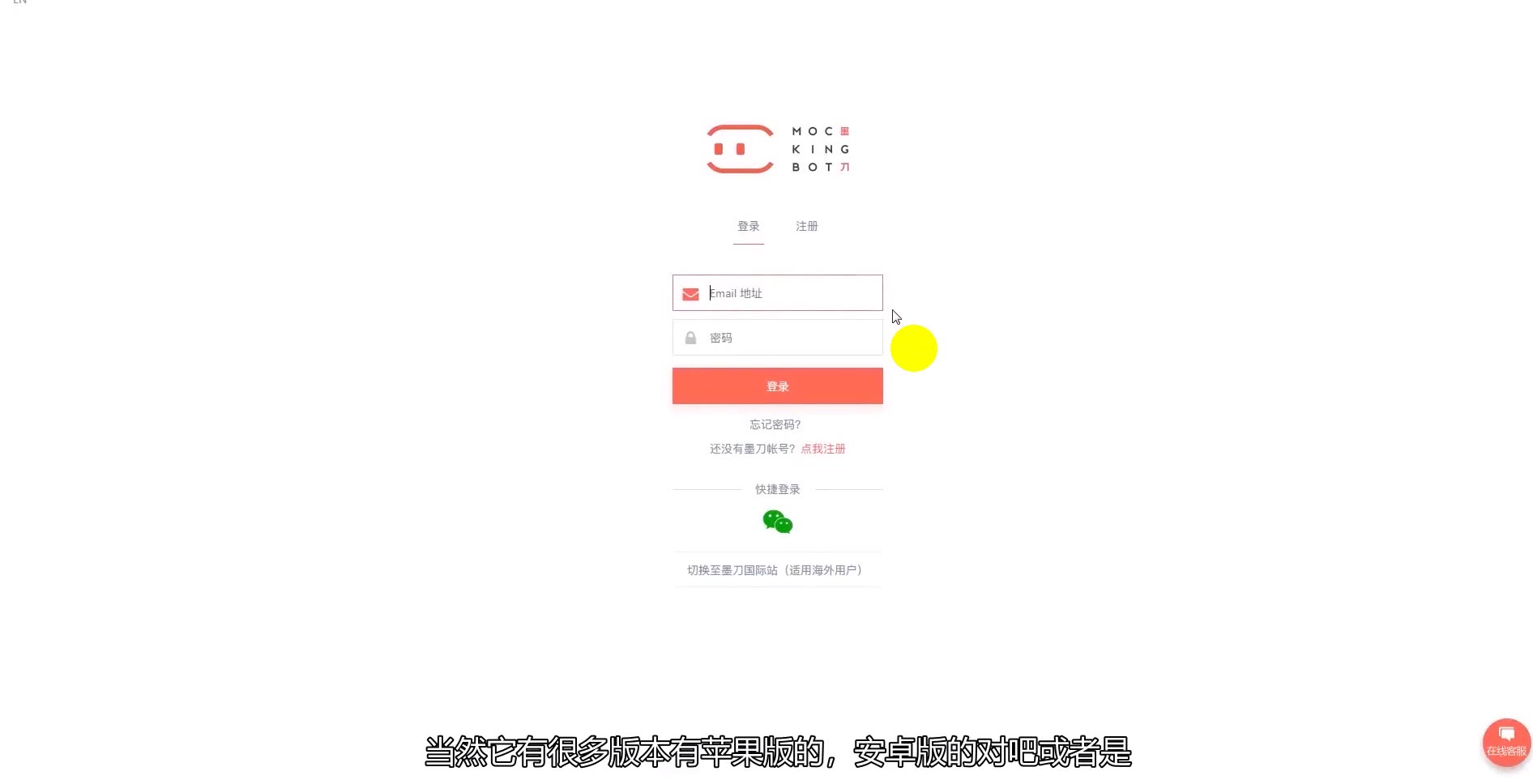 2020全新墨刀课程讲解