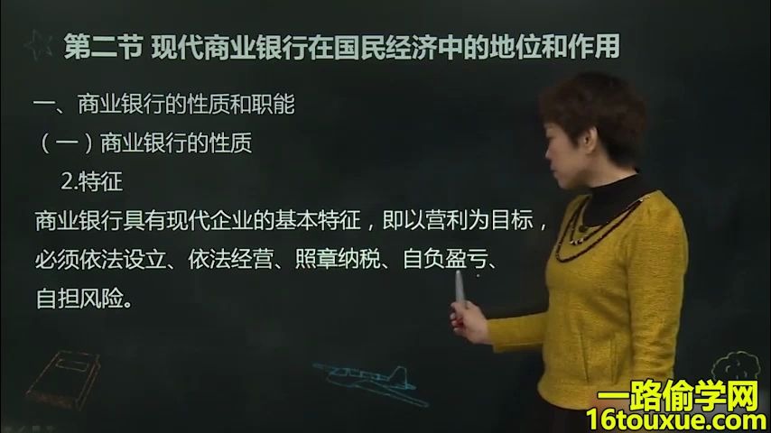 自考金融本科的科目 自考00078银行会计学课程视频