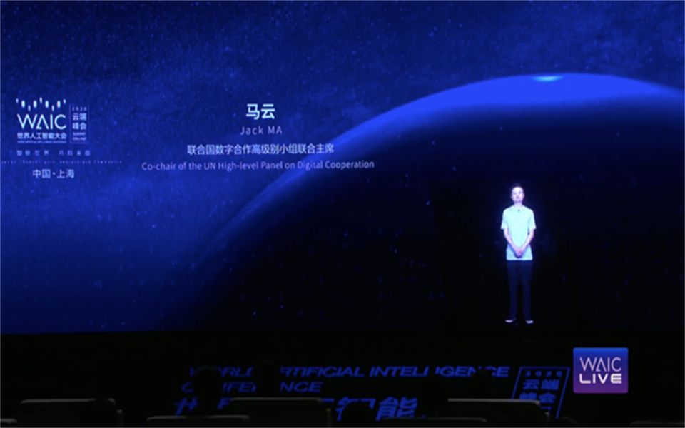 马云:疫情加速了数字技术的变革