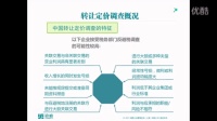 铂略财税管理-转让定价调查的概况