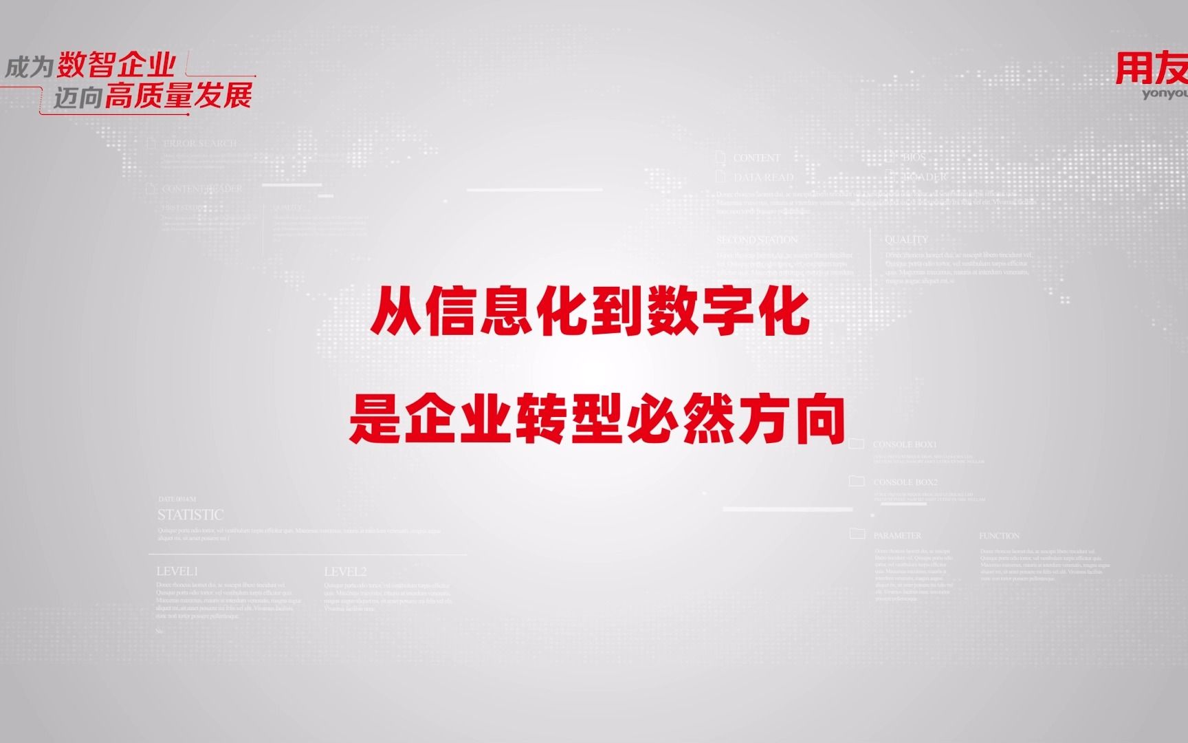 从信息化到数字化,是企业转型必然方向