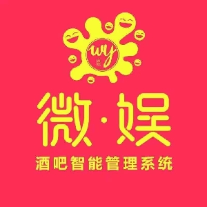 微娱酒吧智能管理系统 