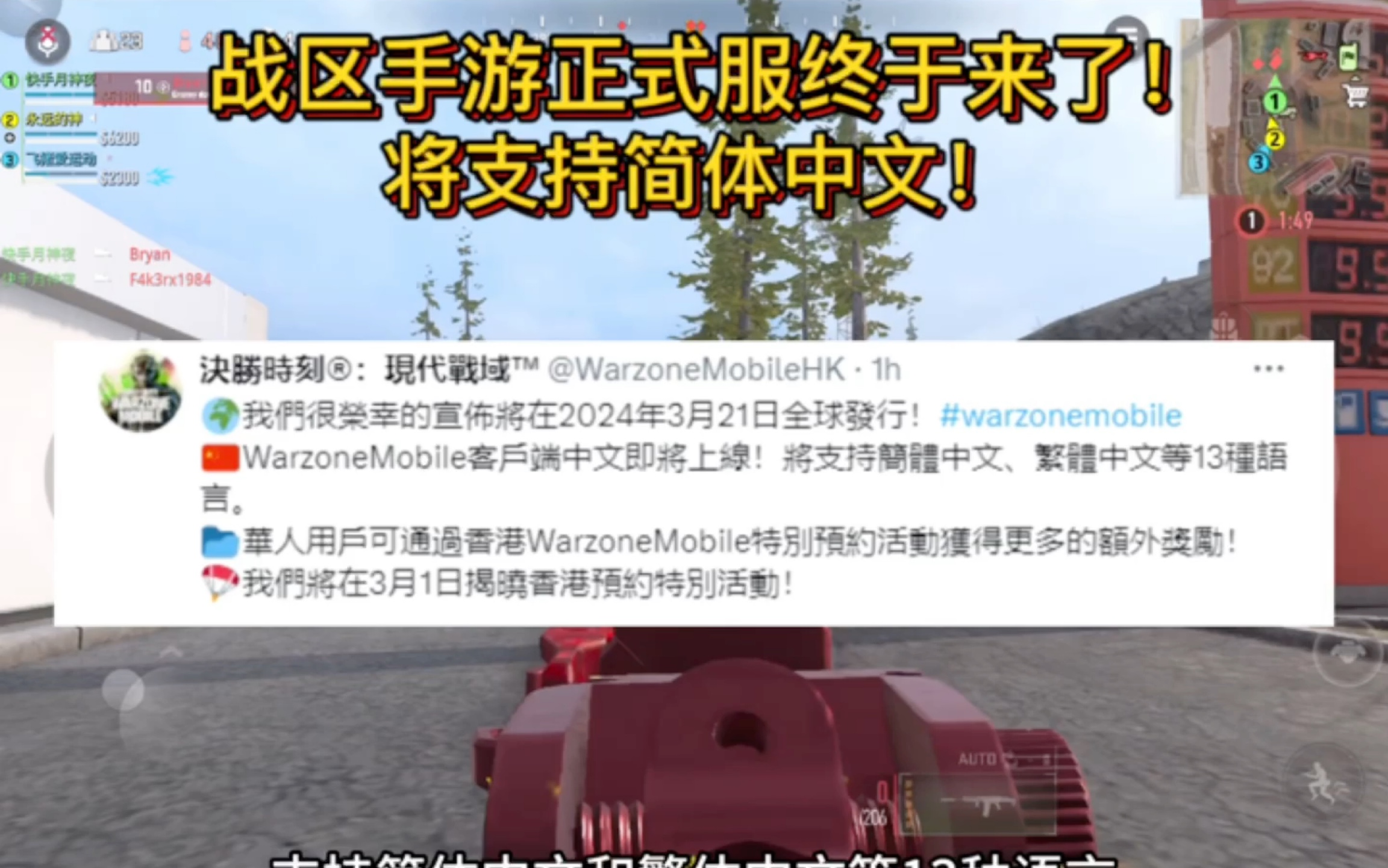 战区手游官宣正式服终于来了!支持简体中文!还有免费的预约奖励幽灵!...