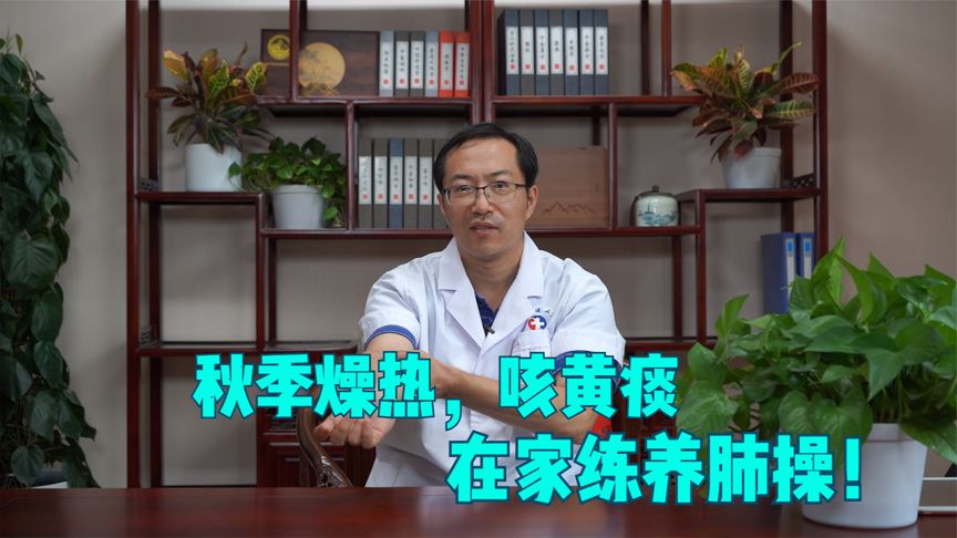 立秋处暑八月间,中医教你几分钟练肺的经络操!