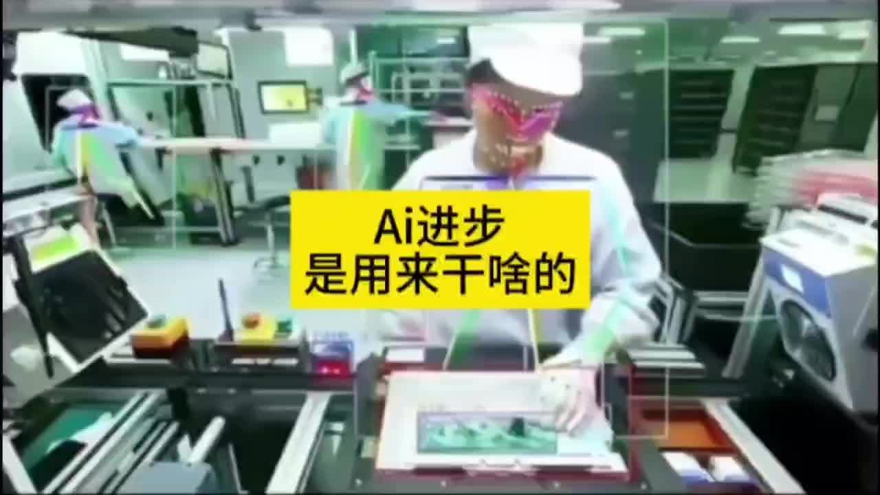 ai你得使用得当!