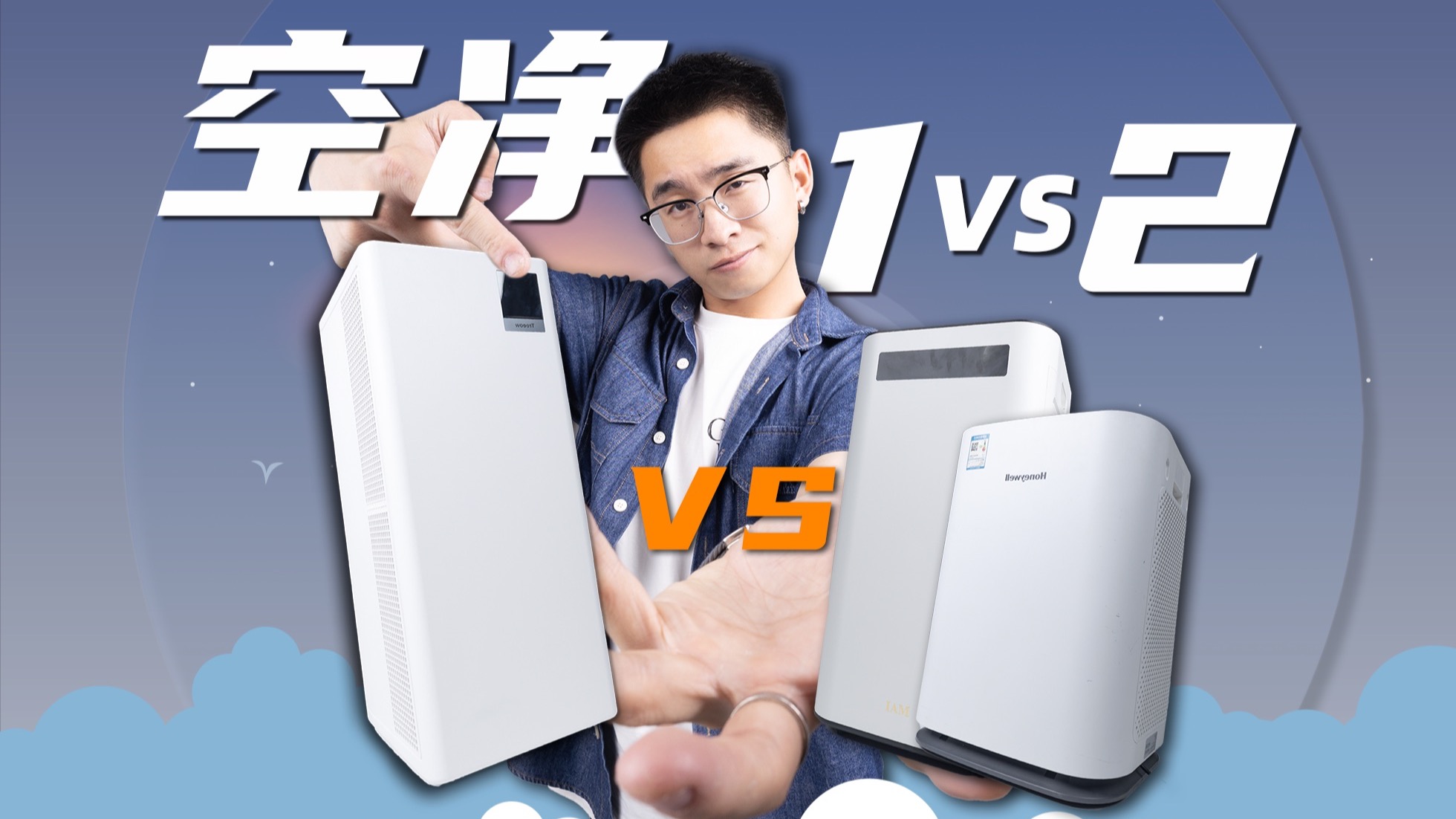 一挑二!?现在空气净化器内卷都这么厉害的吗?贵的难道就能称王?树...