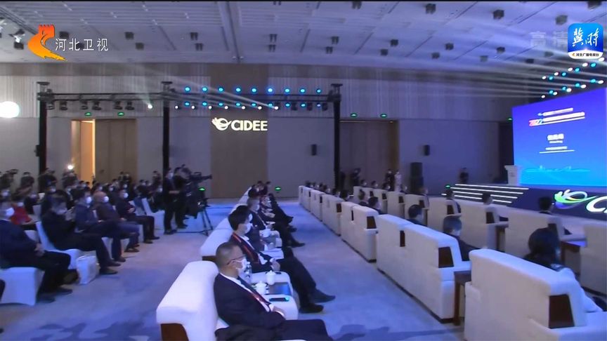 2022中国国际数字经济博览会在石家庄开幕