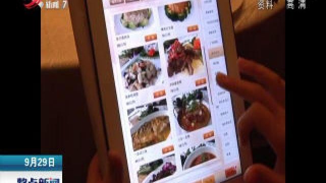 「10月新规来了条条都很重要」餐饮服务食品安全操作对网络餐饮服务...