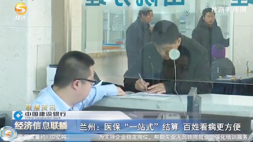 兰州:医保“一站式”结算 百姓看病更方便