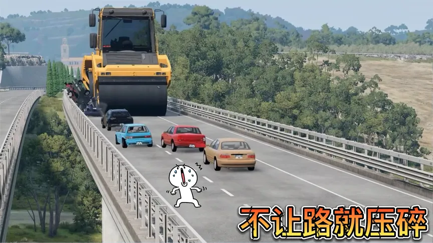 车祸模拟器825 巨型压路机闯入高速公路 什么汽车能够躲过一劫?