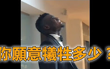 死亡笔记 - Wil Aime (中文字幕)