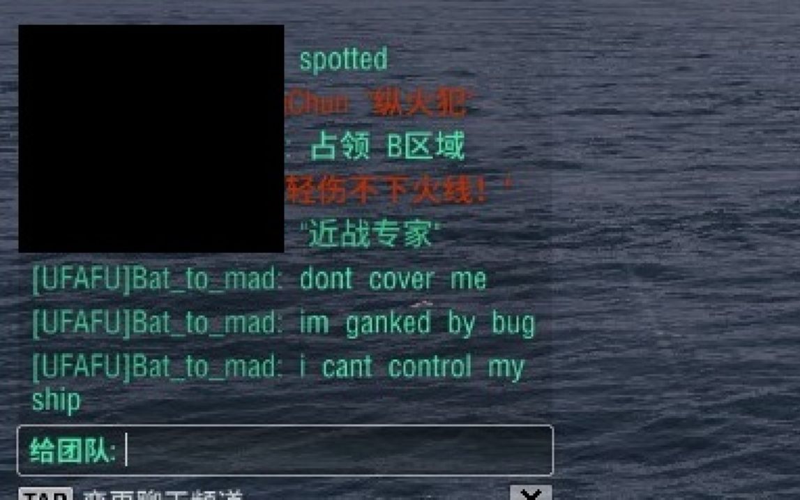《战舰世界》恶性bug?