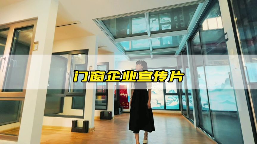 企业宣传片怎么拍#手机摄影#剪映剪辑 #源头实力厂家 #摄影师日常