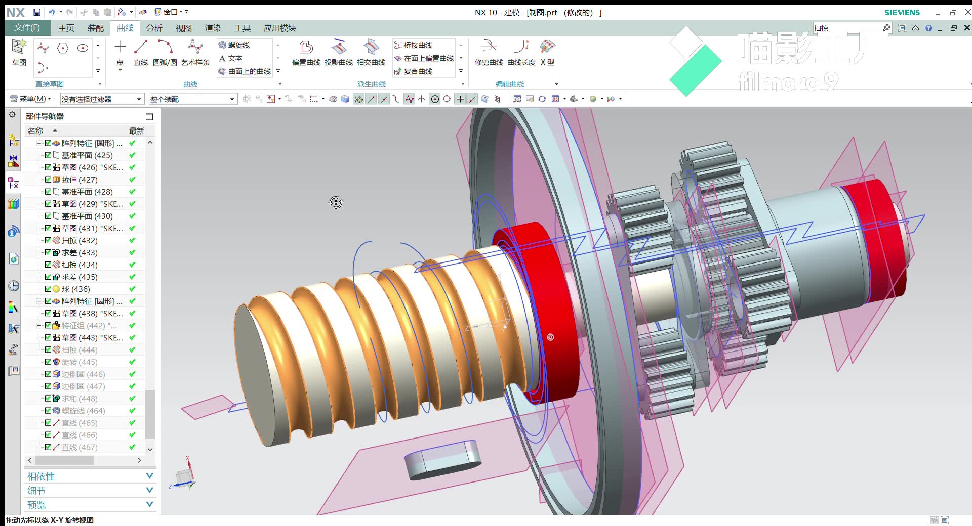就想用UG画滚珠丝杠