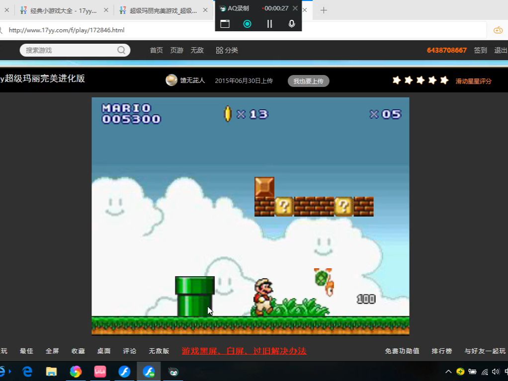 【Flash小游戏】超级玛丽完美修改版系列-超级玛丽完美版积分进化版-...