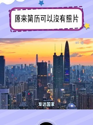 难怪每次填简历都感觉好烦 找到原因了 #简历 #找工作 #秋招 #万万没...