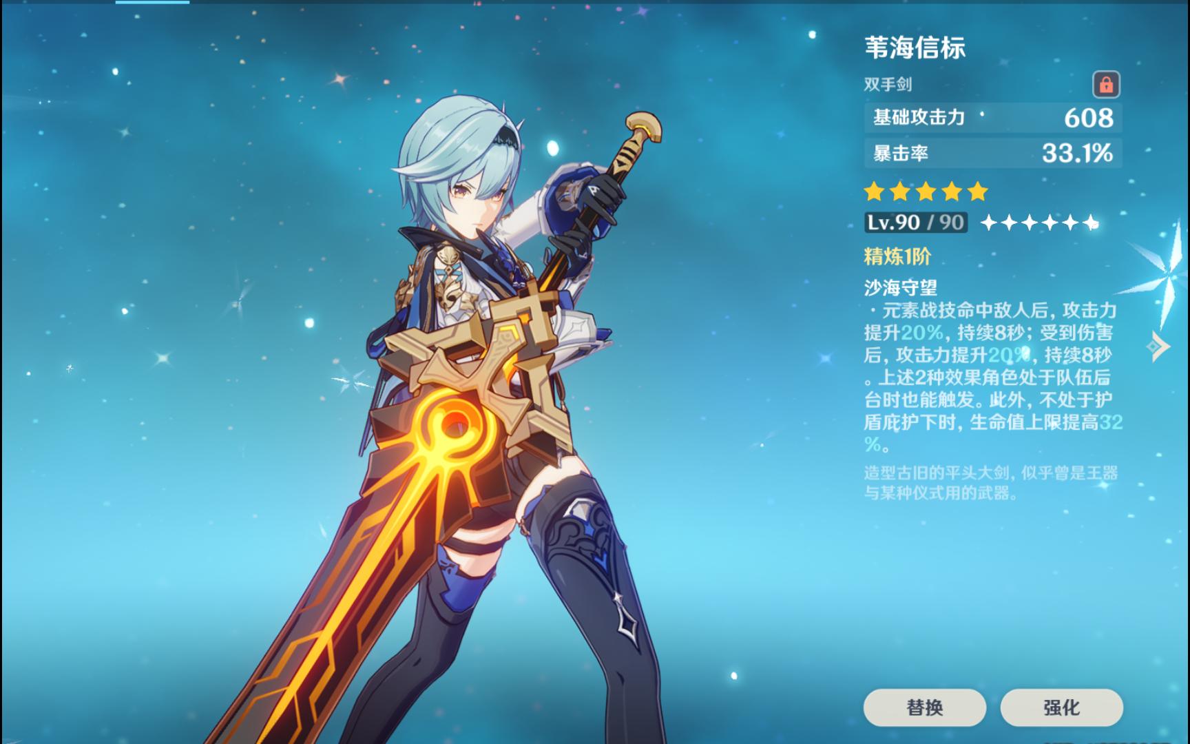 【原神】信标被动,护盾可以触发加攻