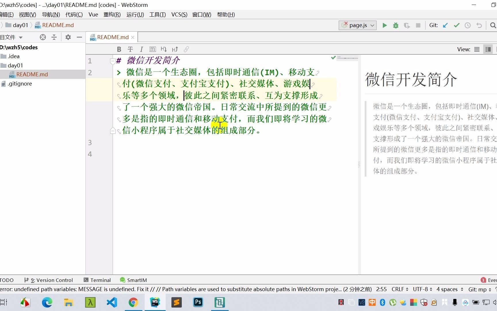 从零开发微信小程序