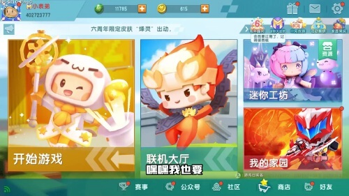 迷你世界:一块钱福利皮肤大家买!免费的坐骑却无人问津?