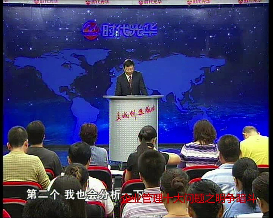 企业管理常见问题及解决方案