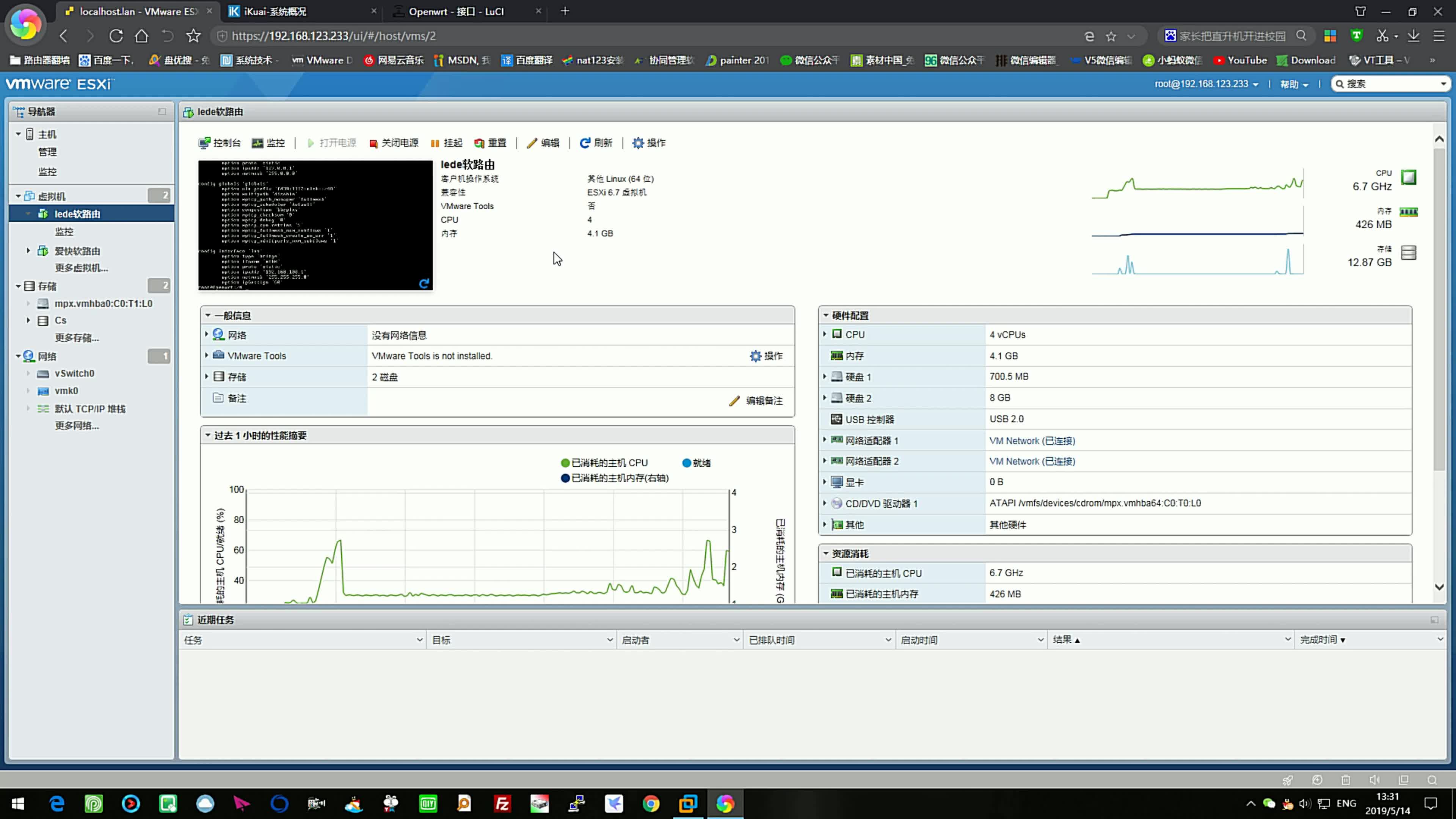 VMware服务器下,设置爱快软路由+LEDE软路由开机自动启动