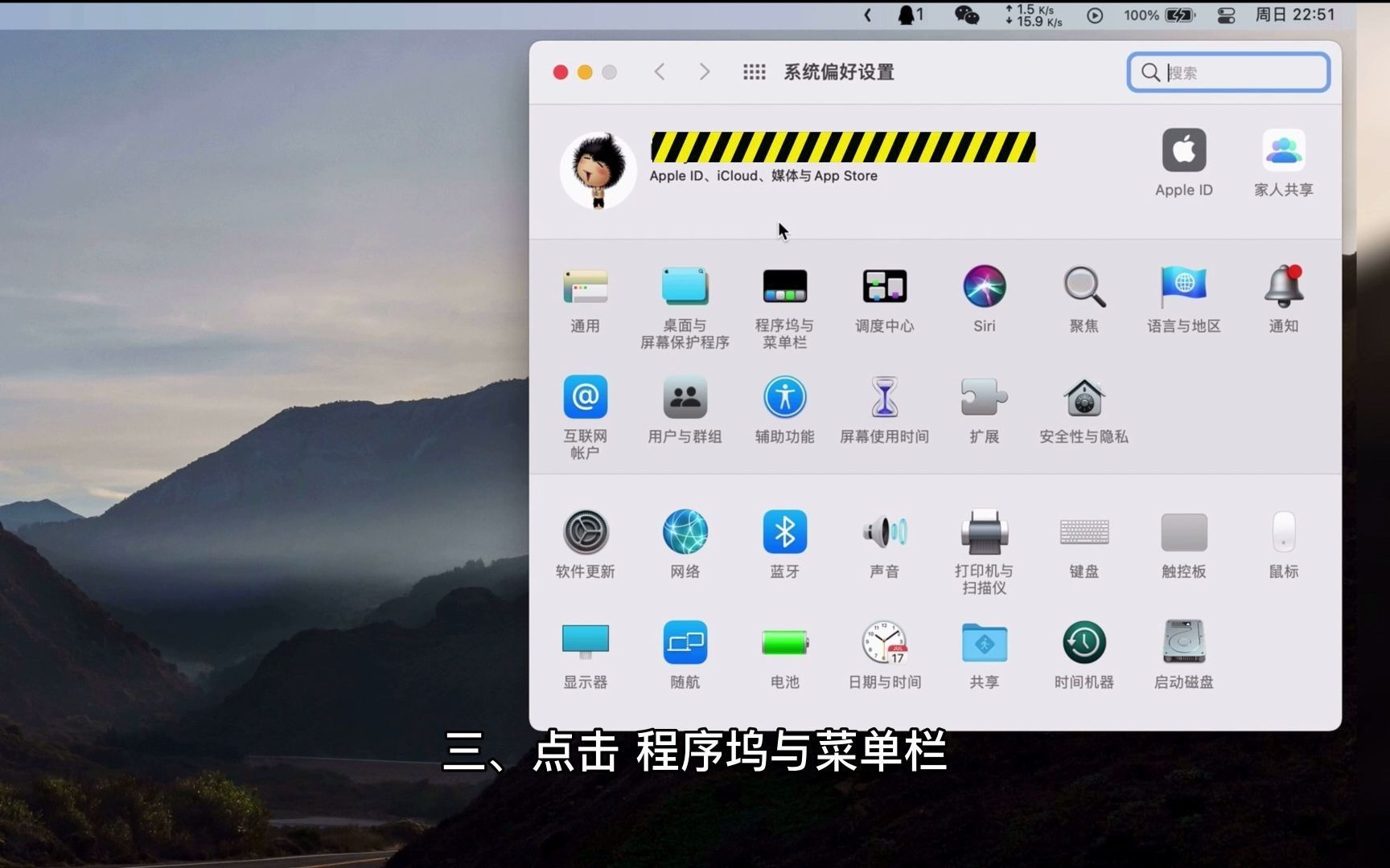 MacOs Bigsur 菜单栏显示电池图标教程
