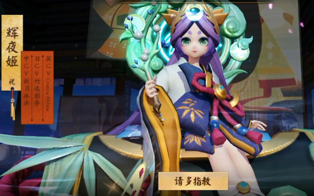 【决战平安京】辉夜姬月夜星河皮肤3D模型制作讲解