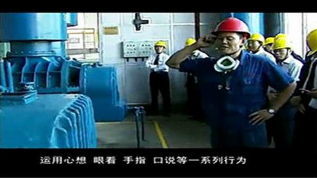 手指口述煤矿安全确认管理法