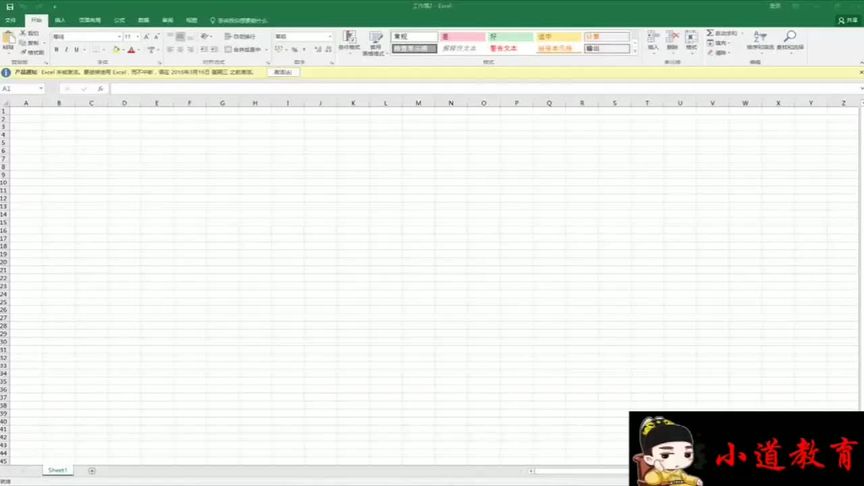 字幕版excel2016讲解:第一章:excel简介