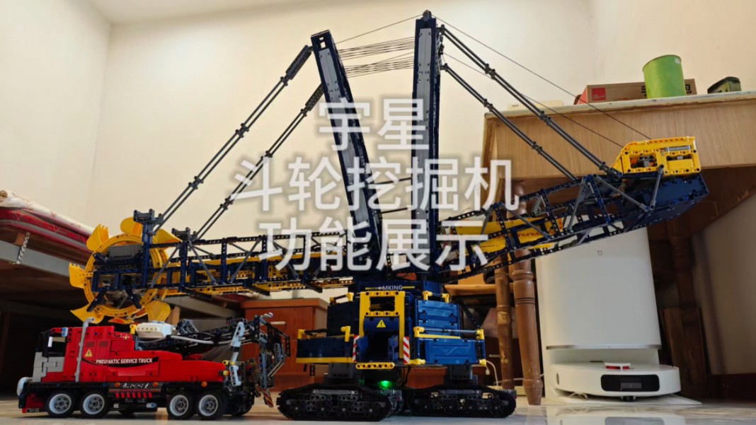 巨型乐高 宇星模王斗轮挖掘机功能展示 原型克虏伯288