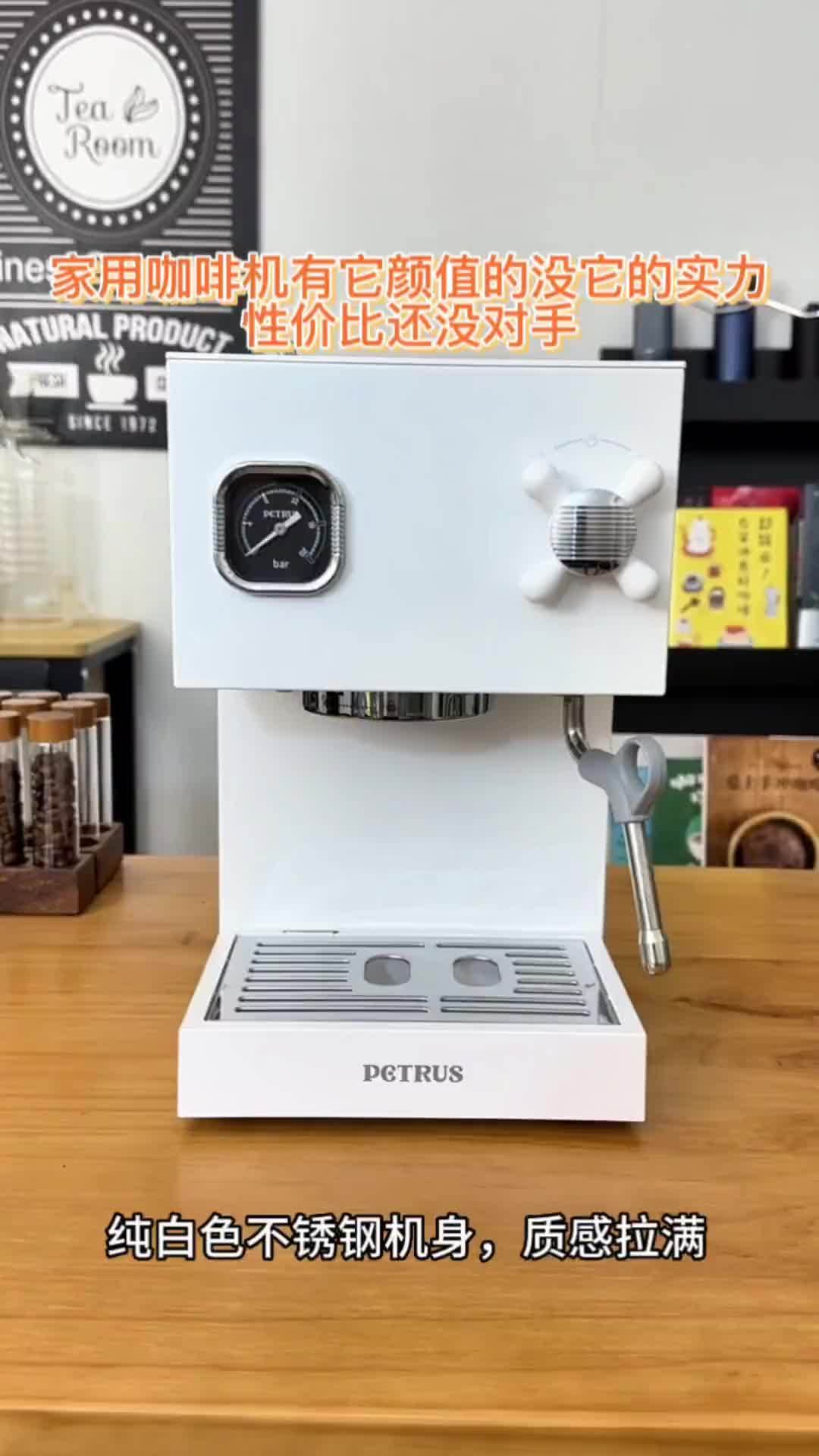 144. 一步到位的直白咖啡机#家用咖啡机#半自动咖啡机#柏