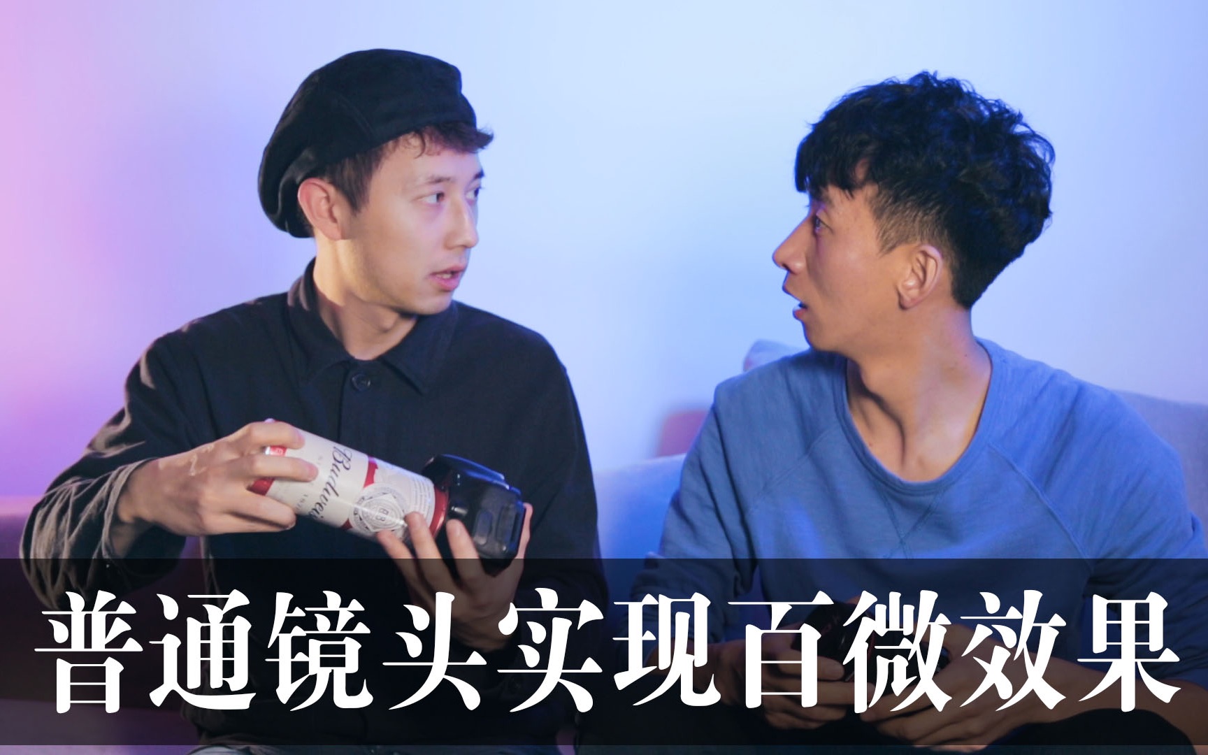 用普通镜头拍出像百微一样的微距画面