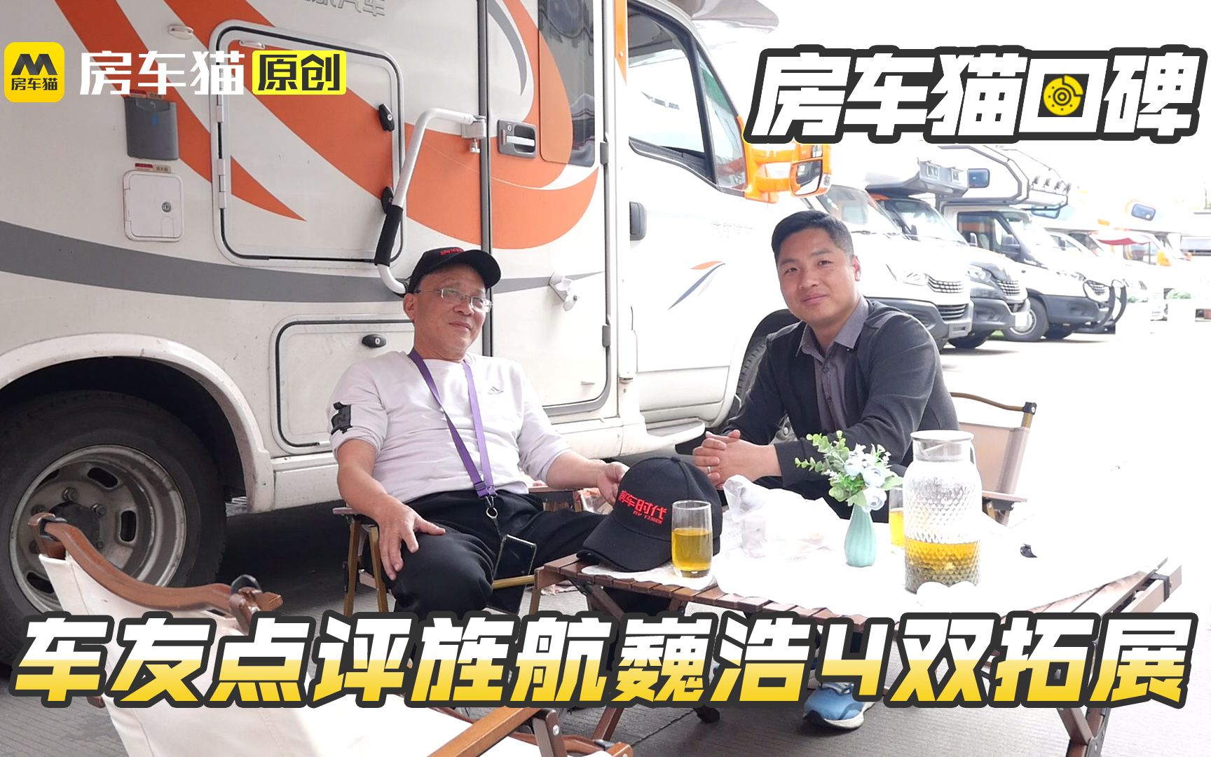 旌航房车怎么样?听听车主怎么说!有个问题所有房车厂都应该重视