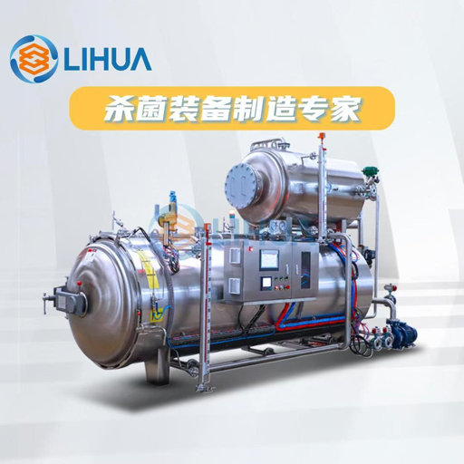 利华工业杀菌设备 