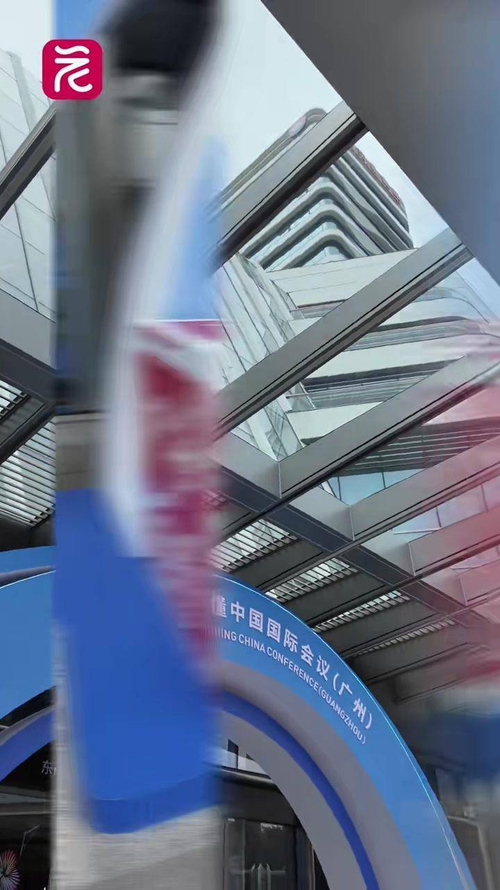 相约广州,读懂中国。11月30日读懂中国国际会议(广州)举行,今年大会...