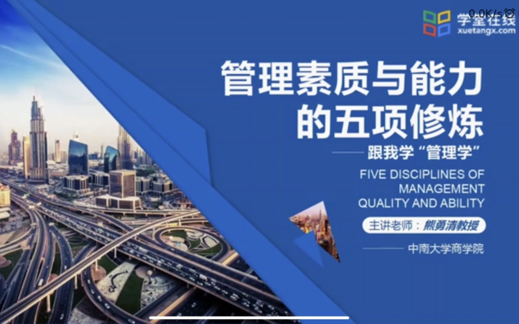 管理者修炼:高效沟通技巧