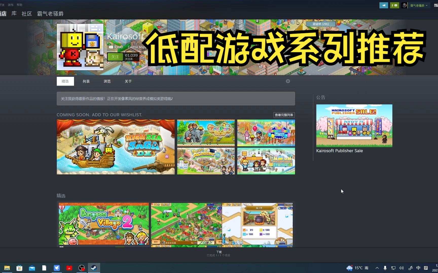 这是个 低配游戏 系列 推荐 看 简 介