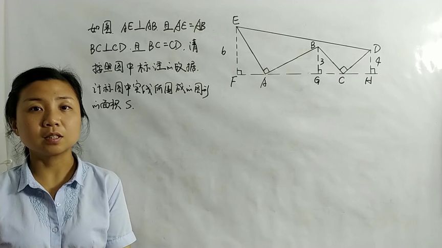 八年级数学培优题:实例解析,巧用全等三角形计算不规则图形面积