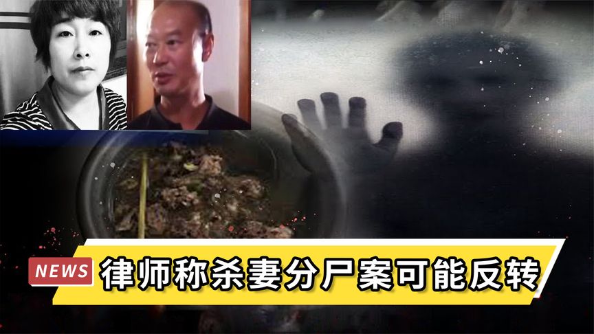 杭州杀妻案新进展!小女儿情况不错,揭几大疑问?家属化粪池痛哭