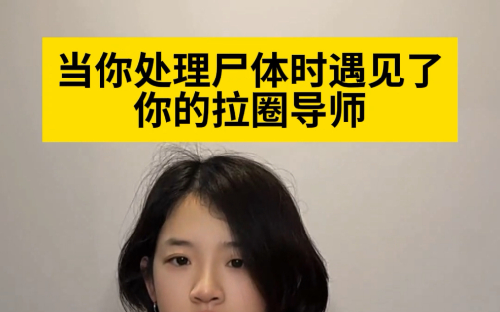 拉圈导师就是拉你进圈的导师