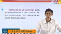 0001.乐视云-安全生产行政法规及安全生产部门规章2.rmvb