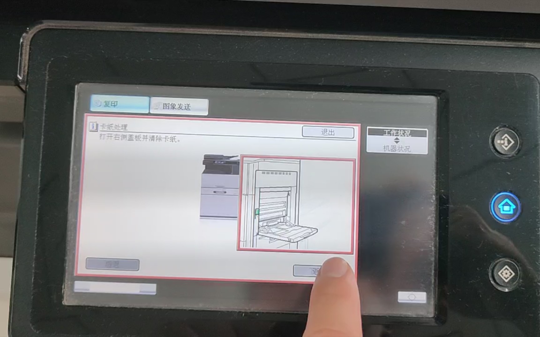 夏普2008卡纸故障维修模式是#*c* 感应器编码是30 不懂的可以用翻译...
