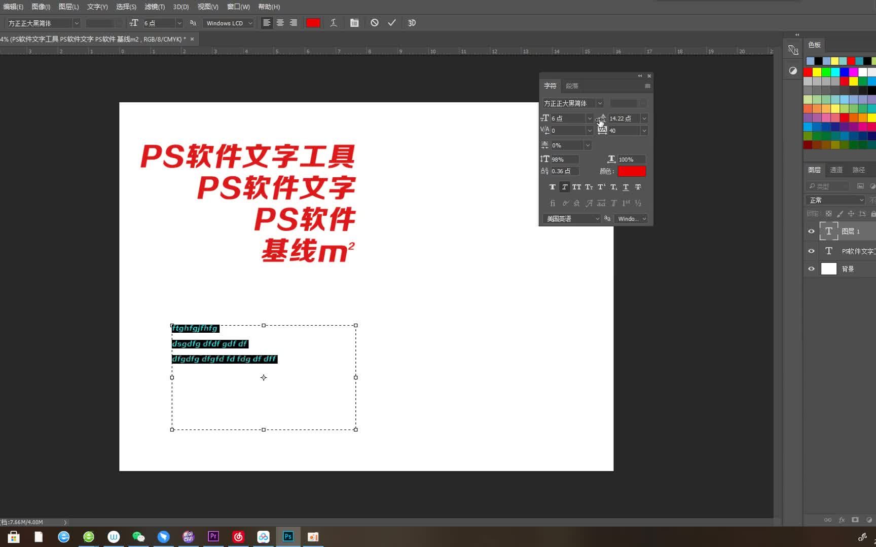【平面设计小白教程】平面设计课程都有啥