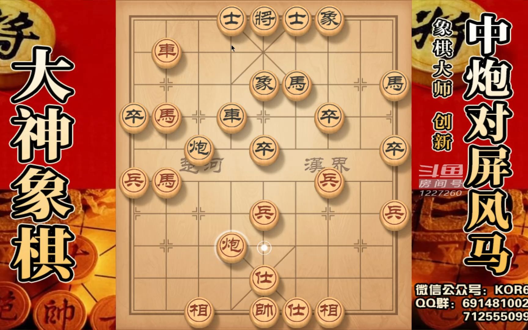 大神象棋:大神仙人指路如火纯青,经千锤百炼,精彩复盘8段抽車