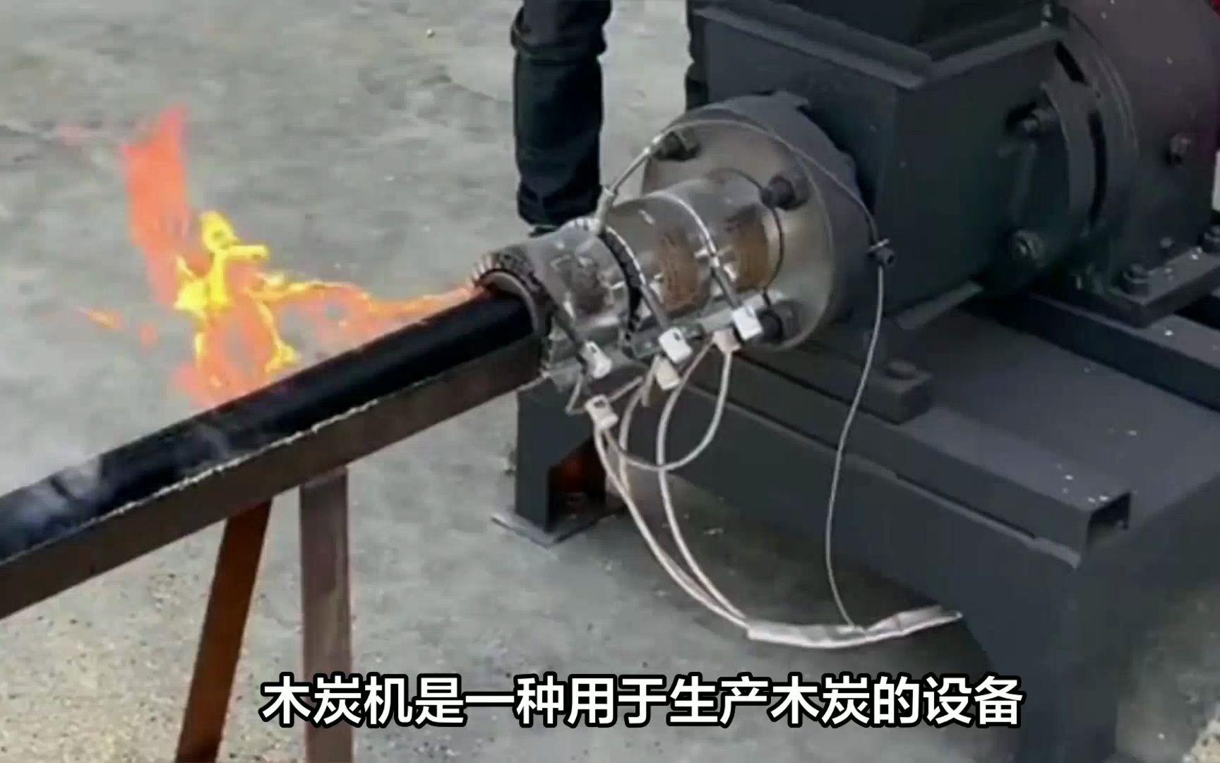 环保新利器:木炭机操作技巧大揭秘