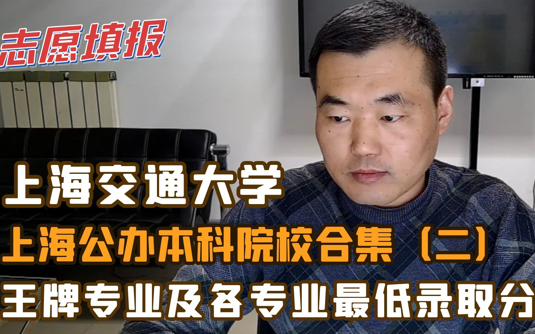 上海交通大学,王牌专业及各专业最低录取分,适合哪个分数段报考