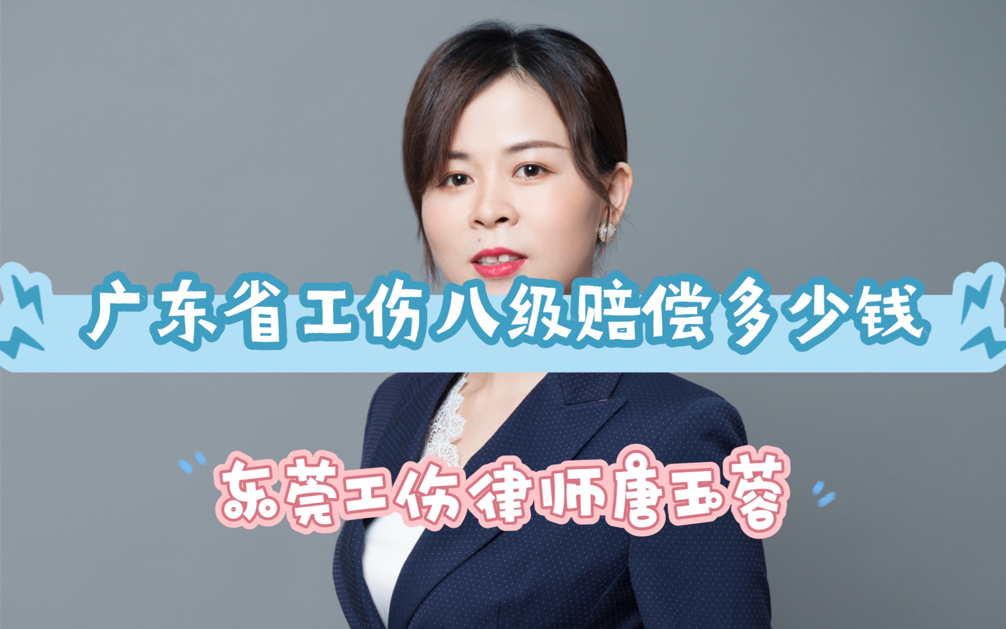 东莞沙田工伤律师 东莞经验丰富的工伤律师 工伤咨询电话 2023年广东...